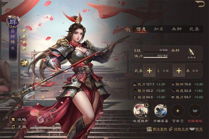 三国群英传最新版本图标
