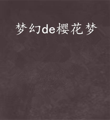 bangdream第二季樱花动漫图标