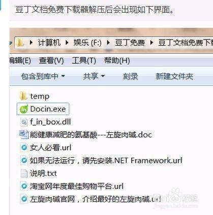 如何复制豆丁网收费文档的文字图标