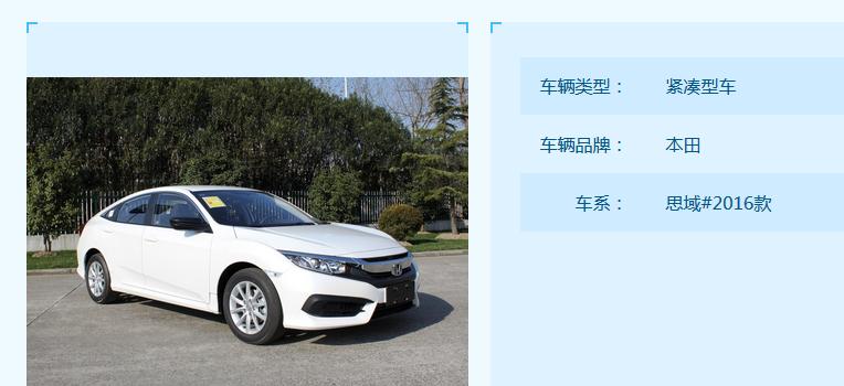 百度ai车型识别截图