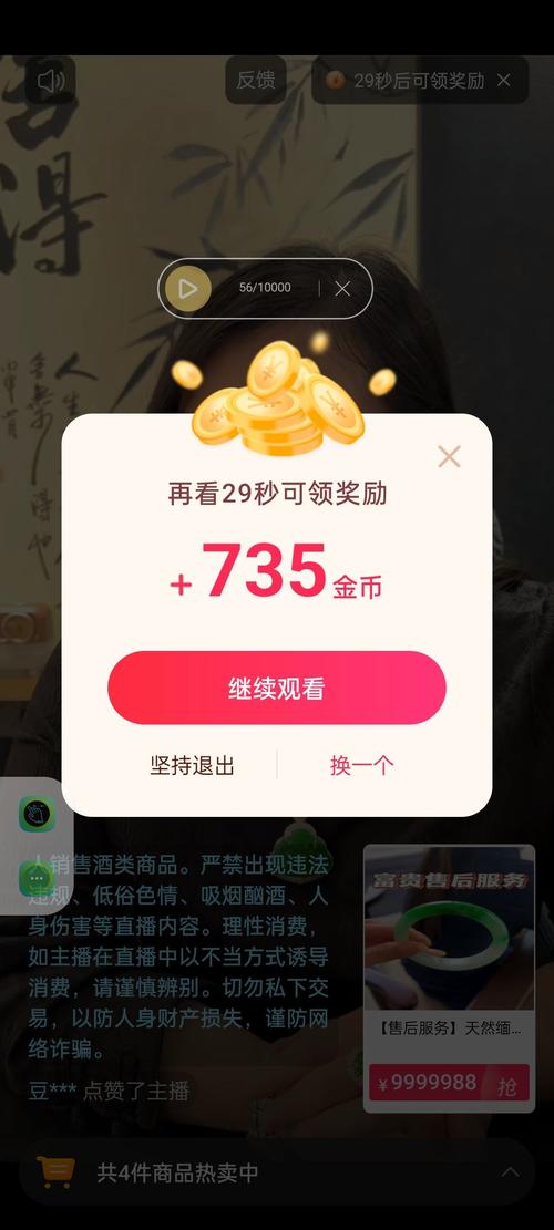now刷金币是真的吗截图