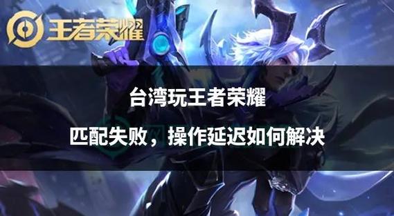 王者荣耀响应者怎么邀请图标