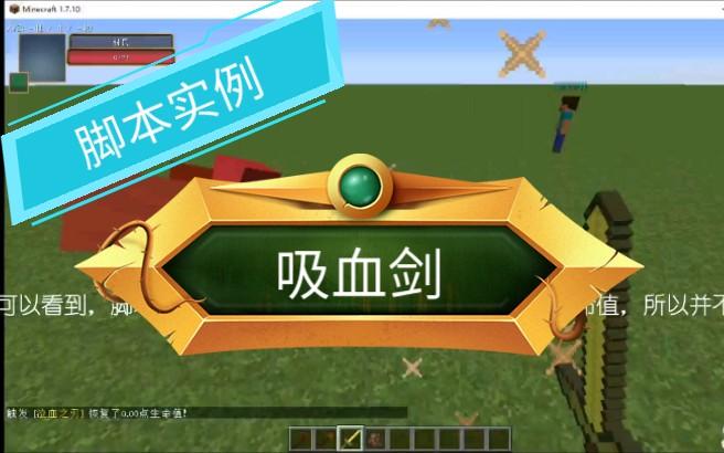 我的世界吸血剑指令图标