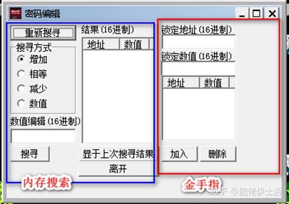 怎么导入金手指截图
