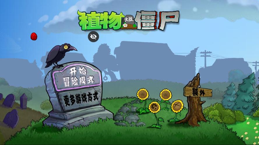 pvz触屏双人对抗版截图