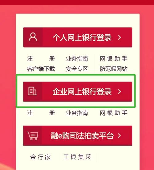 工商银行手机u盾怎么使用图标