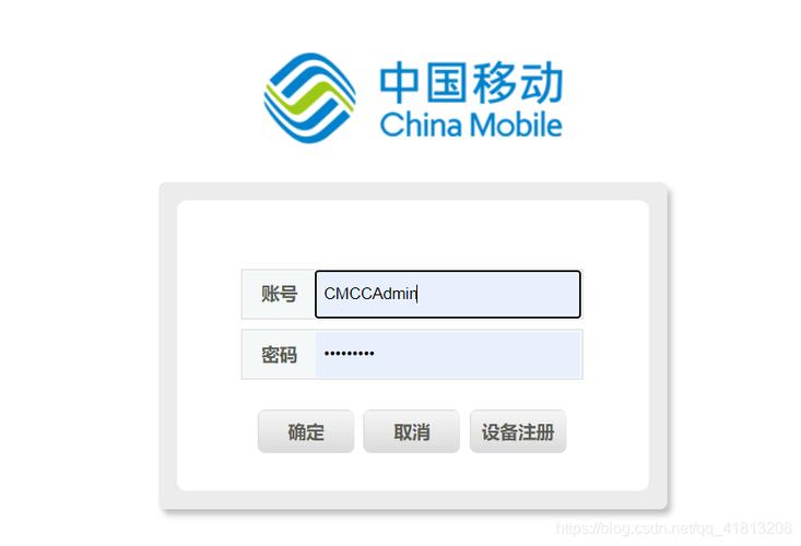 移动超级管理员账号密码图标