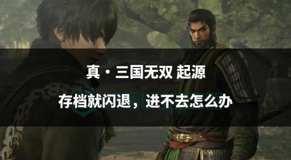 真三国无双6猛将传闪退图标