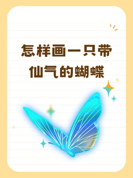 手机右上角出现蝴蝶标志图标