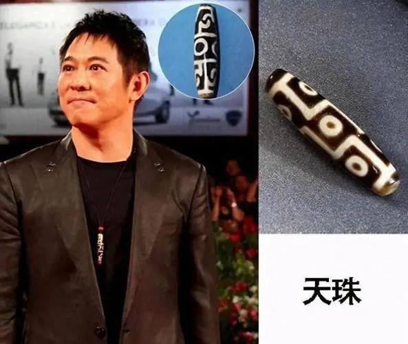 天珠1到9眼的含义图标