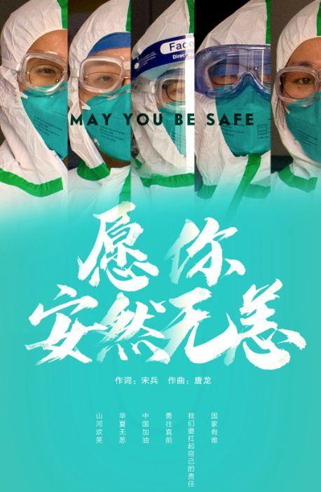 愿你我无恙是什么意思图标