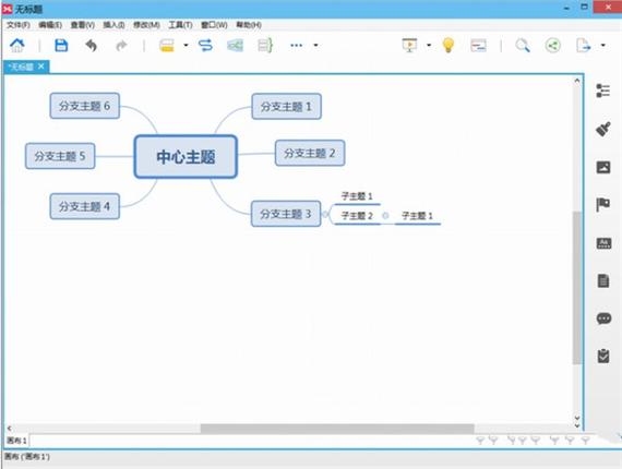 xmind2023破解版