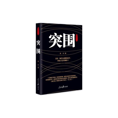 小说突围免费阅读图标