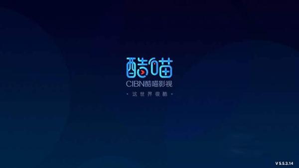 电视的酷喵是优酷吗
