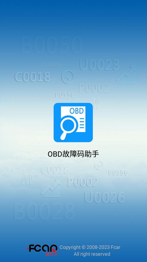 手机obd故障检测软件