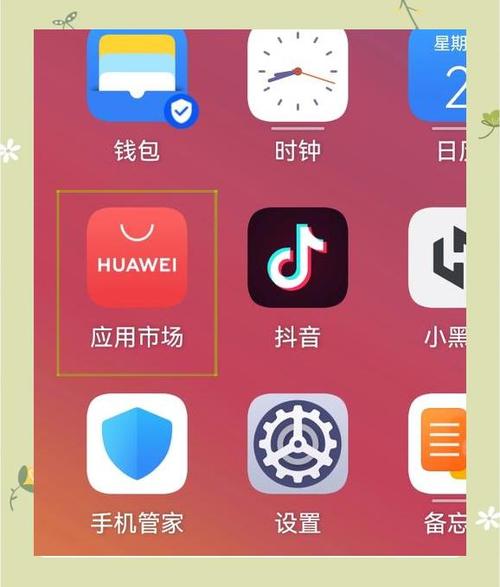 华为手机自带哪些软件图标