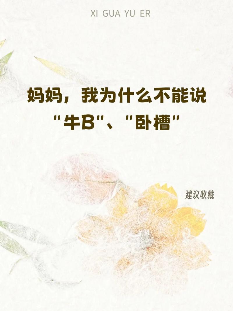 卧槽正确答案图标