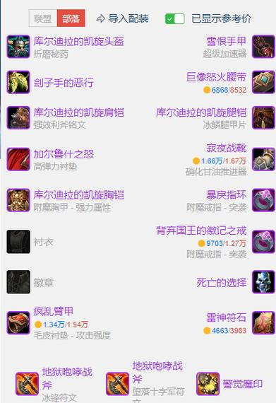冰dkpvp堆什么属性图标