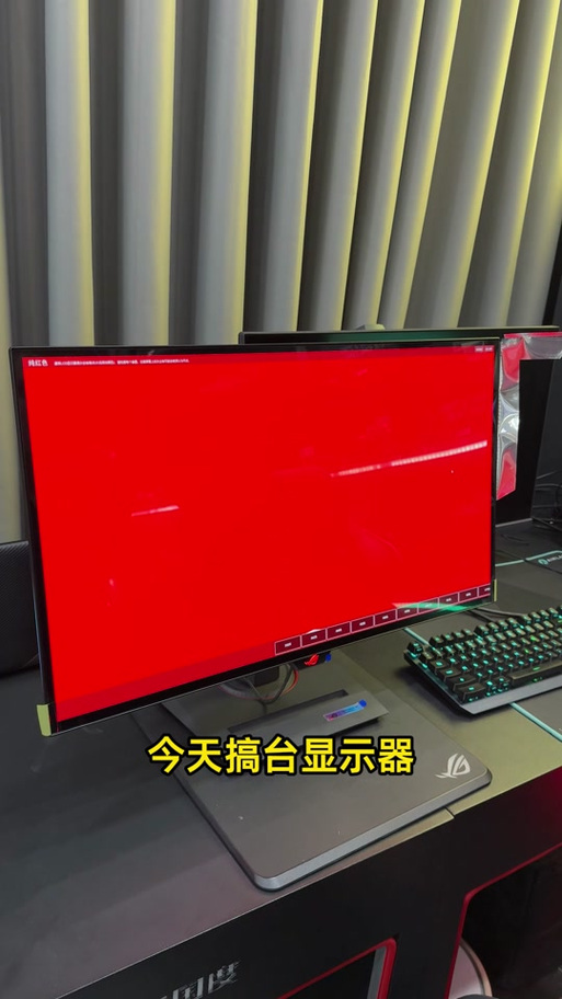 rog显示器怎么调刷新率图标