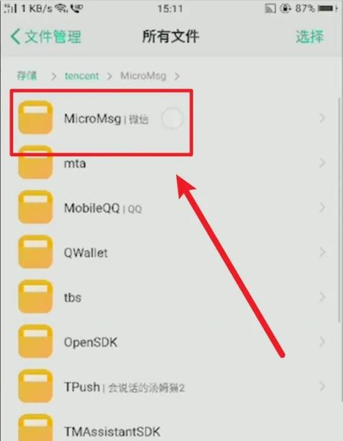 qq撤回文件存放位置图标