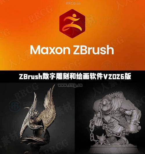 zbrush最新版本官网下载图标