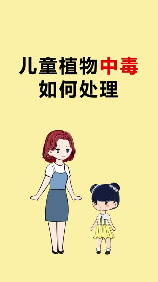 吃了花花果实该怎么办截图