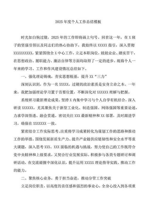 考勤工作总结截图