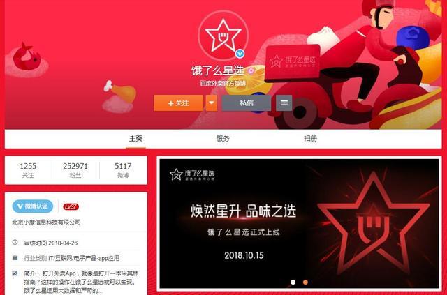 饿了么星选图标