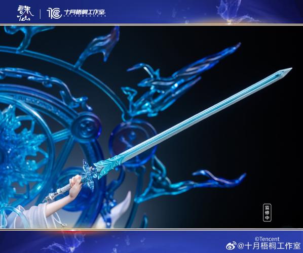 诛仙陆雪琪的剑截图