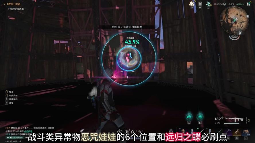 千面 游戏截图