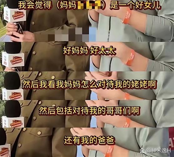 被摔碎的亲情的孩子怎么样截图