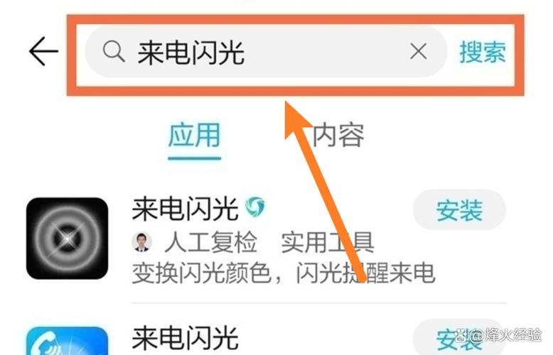 手机屏幕闪光怎么回事截图