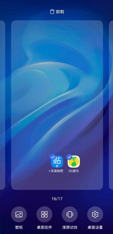 vivo桌面app截图