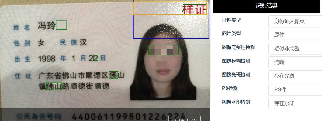 人脸识别实名认证图标