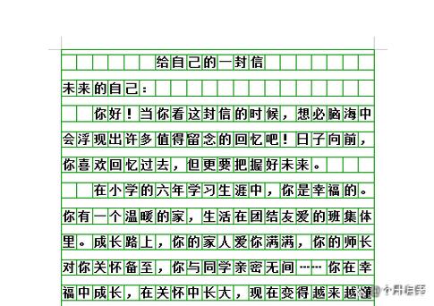 致未来的自己一封信图标