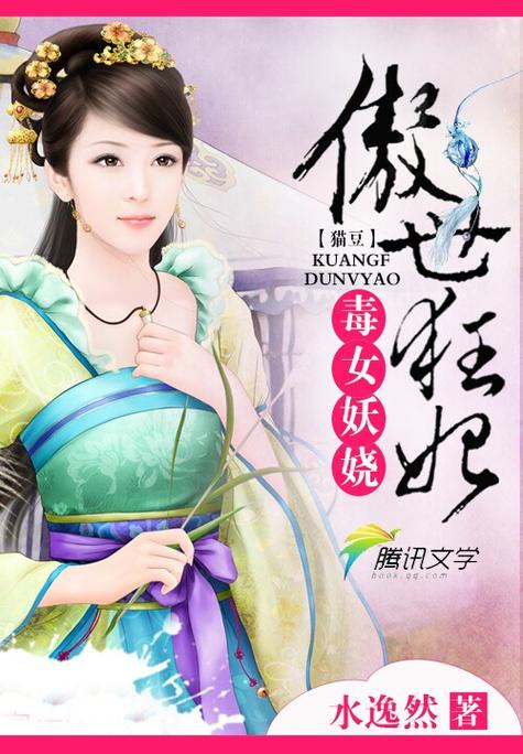 毒女狂妃全文阅读图标