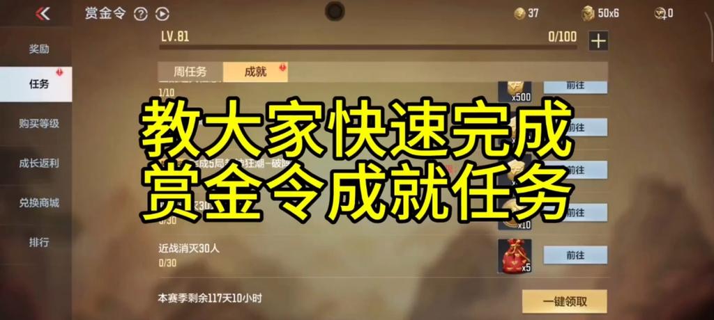 赏金令任务要留着冲击时再做吗图标
