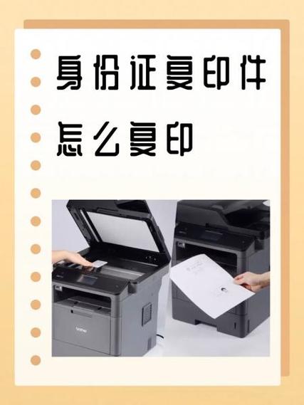 原件不在身边怎么复印截图