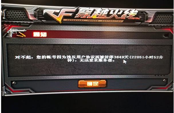 cf封十年解封教程图标