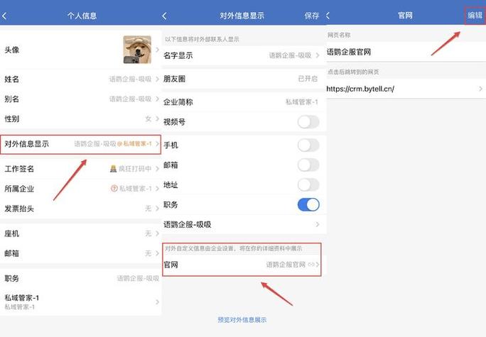 客服信息怎么删除图标