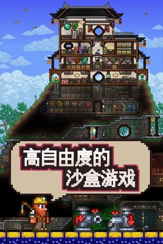 泰拉瑞亚国服复活药剂图标