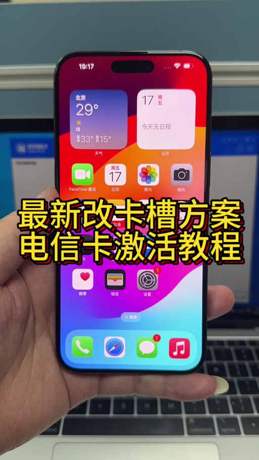 自己怎么激活电信卡图标
