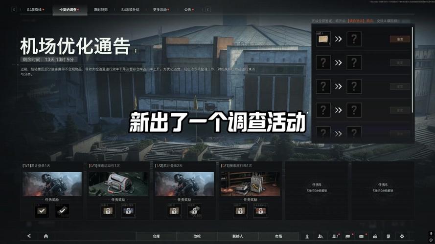 暗区突围什么时候出pc端截图