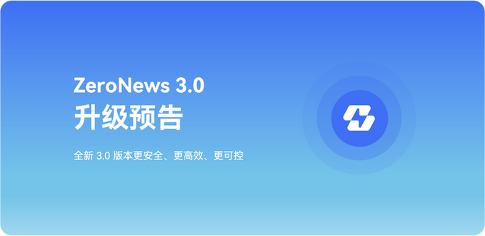 version3.0.0最新版本更新内容图标