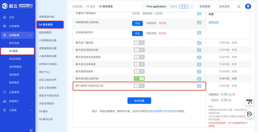 自动订阅管理在哪里图标