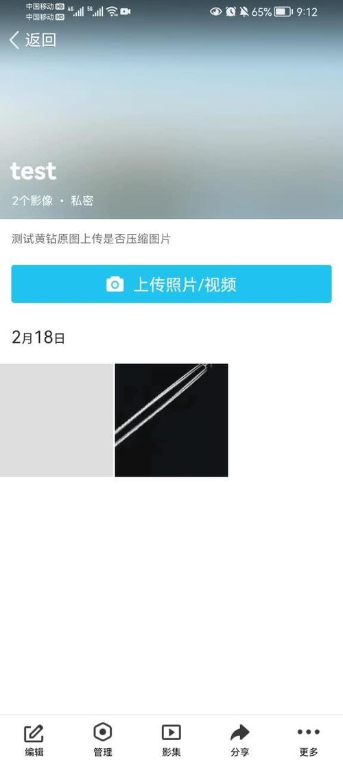 为什么有些图片上传不了qq相册截图