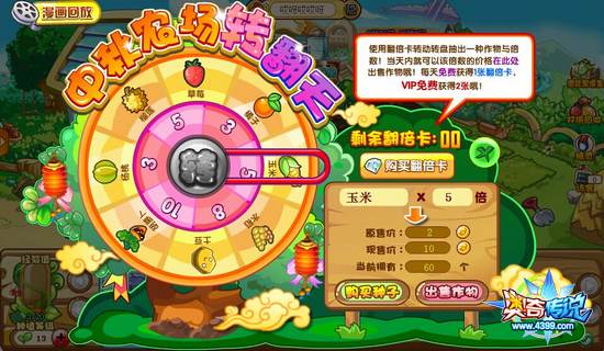 金币翻倍截图