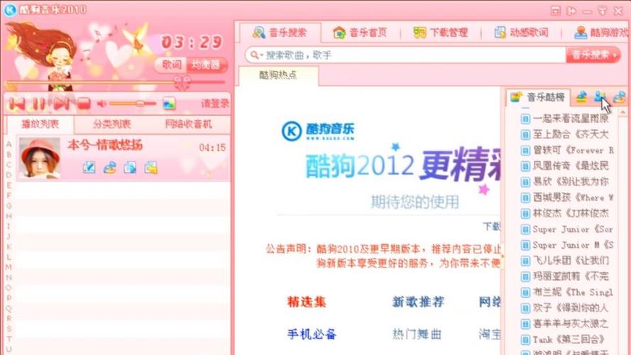 酷狗音乐老旧版本图标