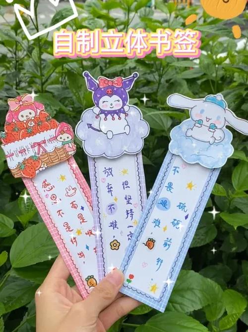 书签隐藏图标
