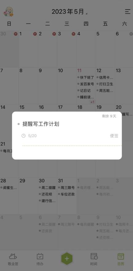 手机换完屏幕多久可以松绑图标